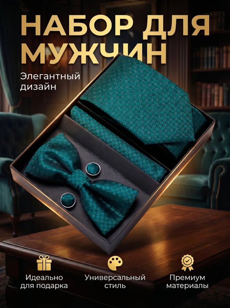 Бабочка