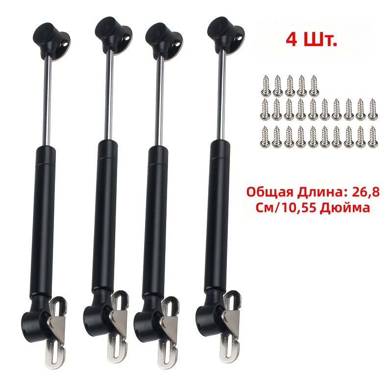 Газлифт комплект из 4 шт, усилие 100 Н, черный, с креплением на защелке, для шкафов, гардеробных и кладовых