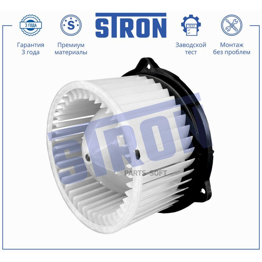 STRON STIF115 Вентилятор отопителя ()