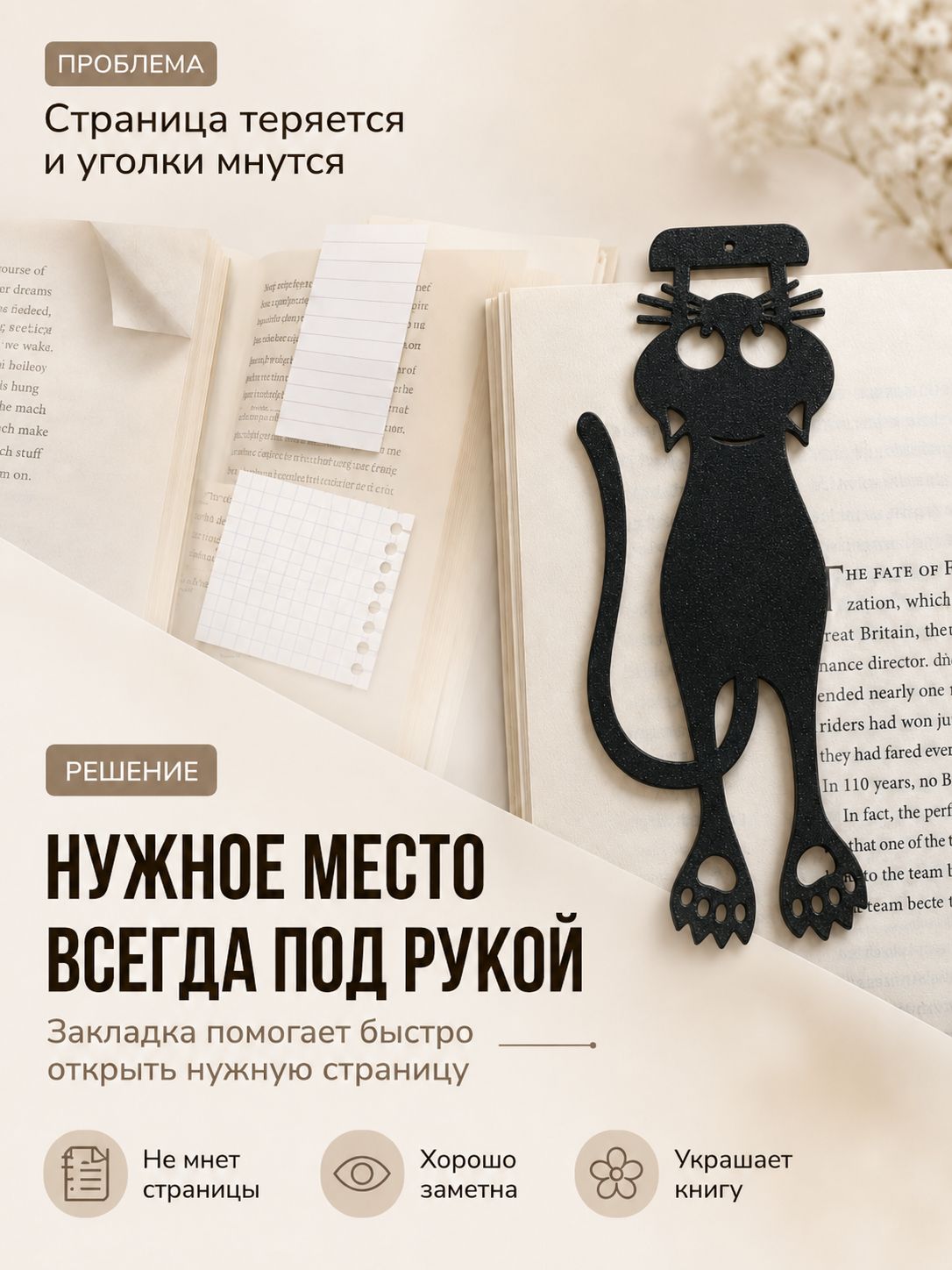 Закладка Кот — фото 1