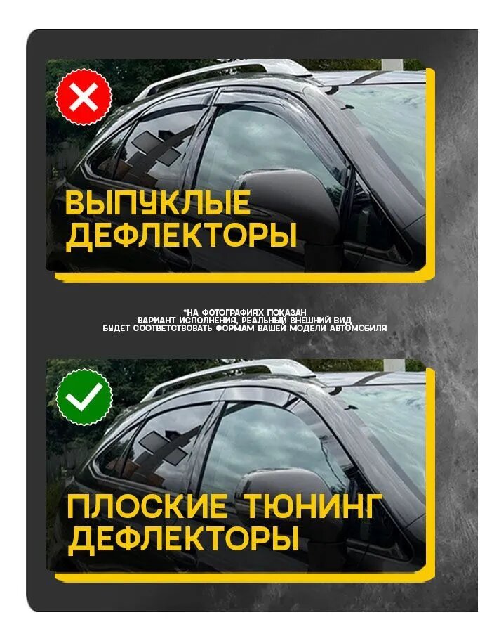 Дефлектор для окон — фото 1