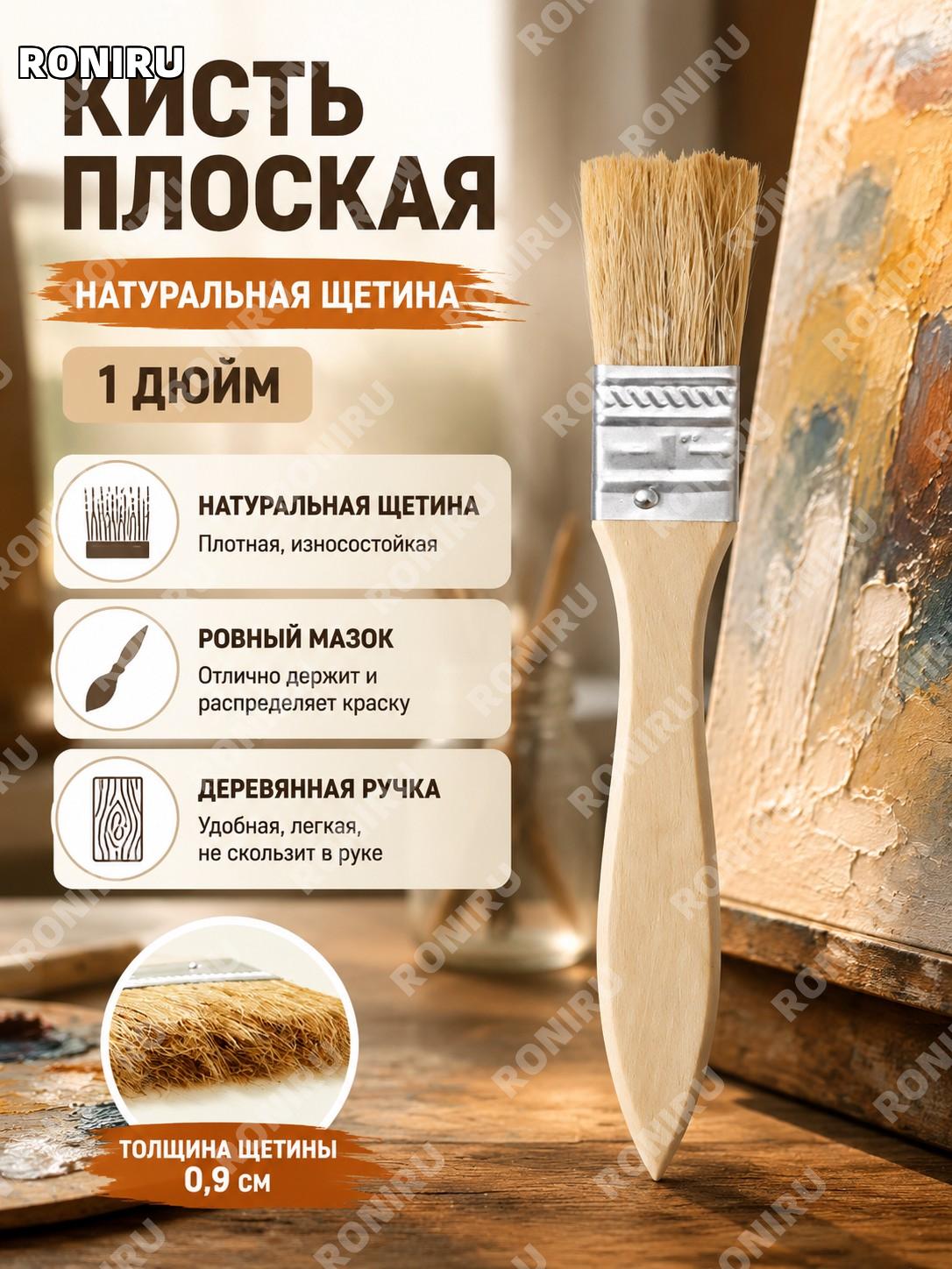 Кисть-щетка для рисования Z013款-1寸猪鬃刷板ная кисть деревянная для краски и живописи, щетина для творчества и ремонта