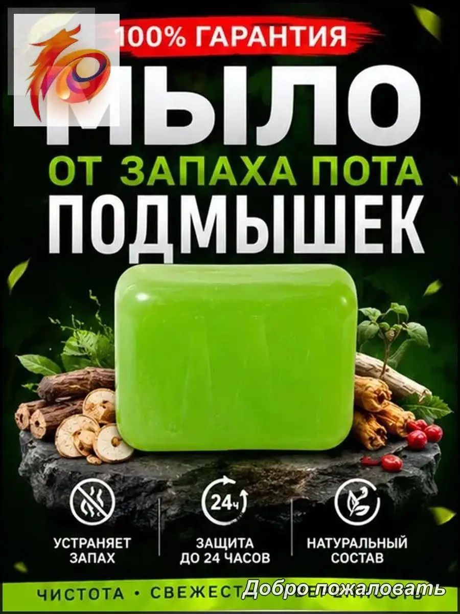 Твердое мыло