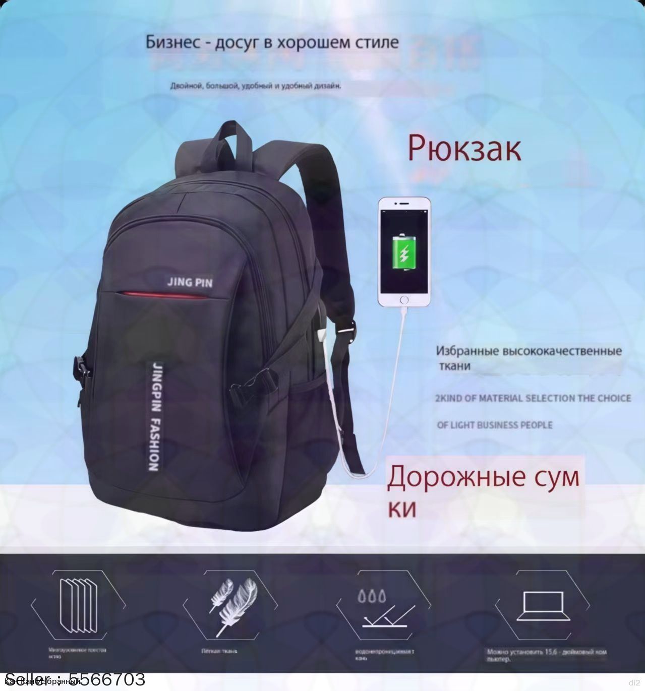 Рюкзак