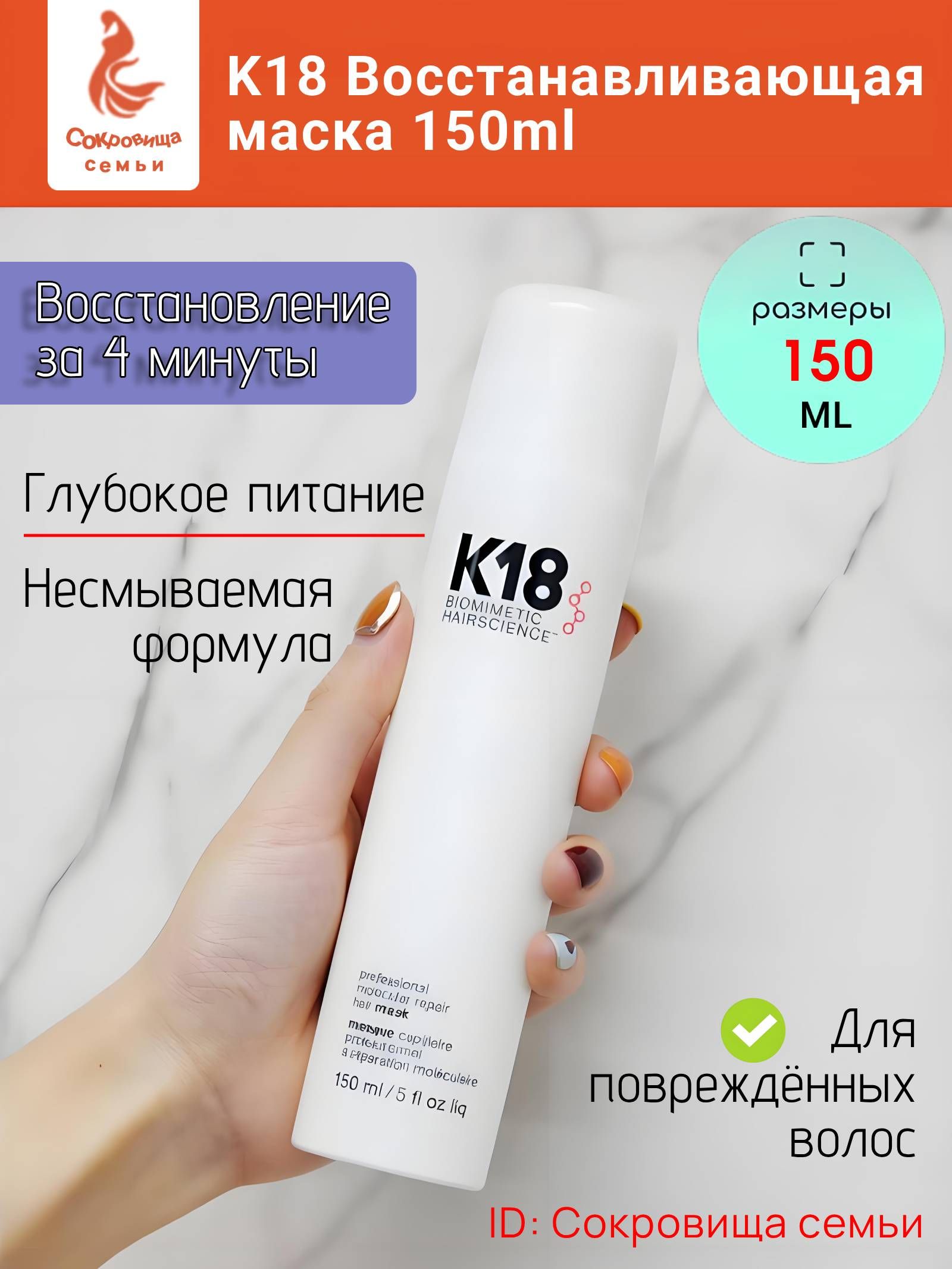 Шампунь сухой, 150 мл
