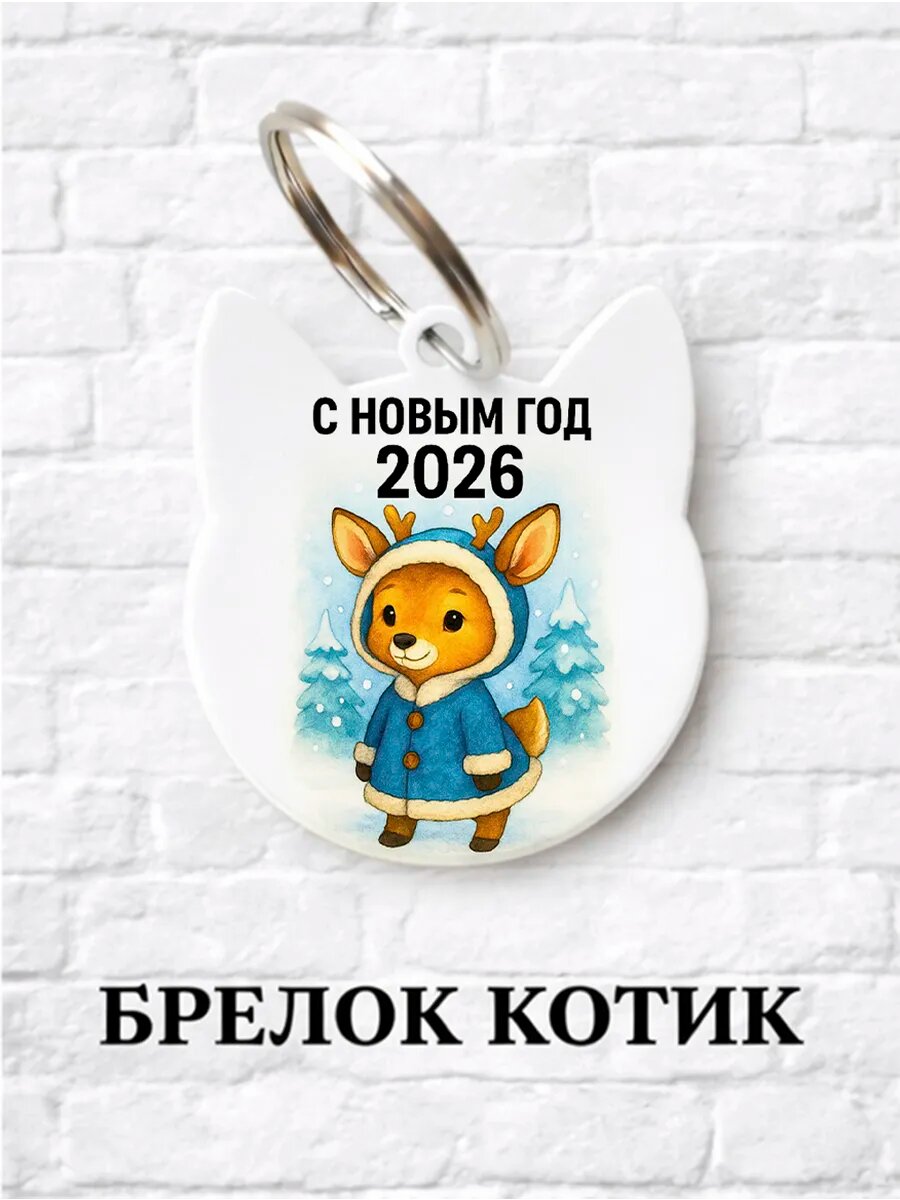 Брелок ZHENYA CLOUD