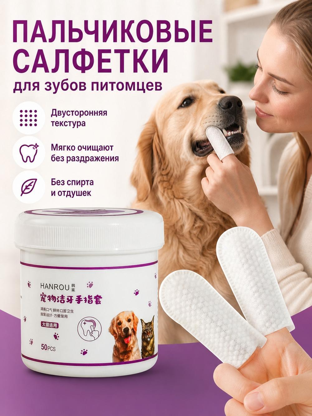 50шт детских кроваток для чистки зубов домашних животных