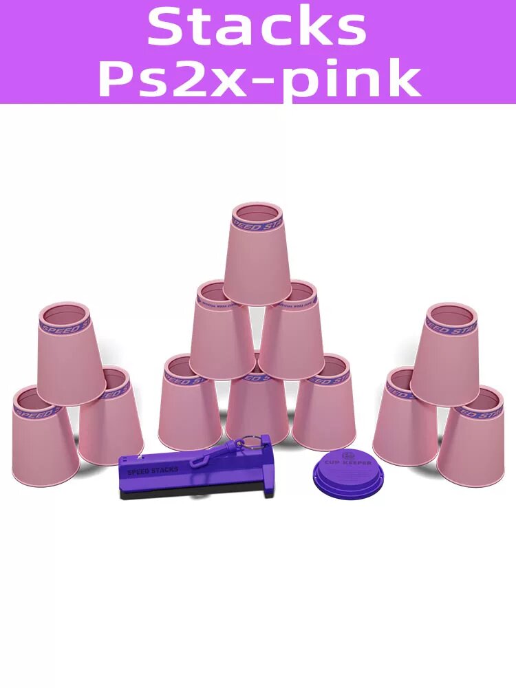 Розовый стакан Speed Stacks PS2x для соревнований по скоростному кубику, стандарт 12 унций
