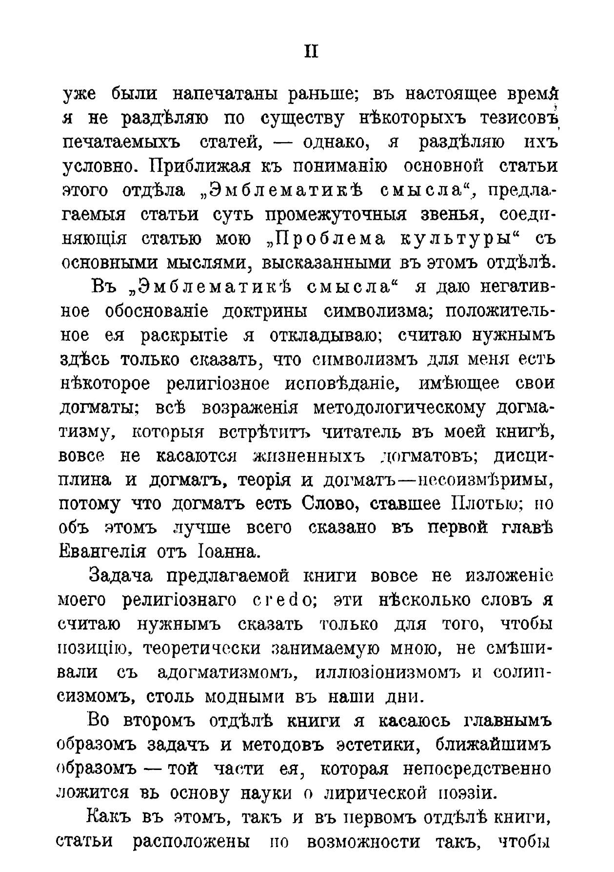 Simvolizm Bulgakova. Книга статей — фото 1