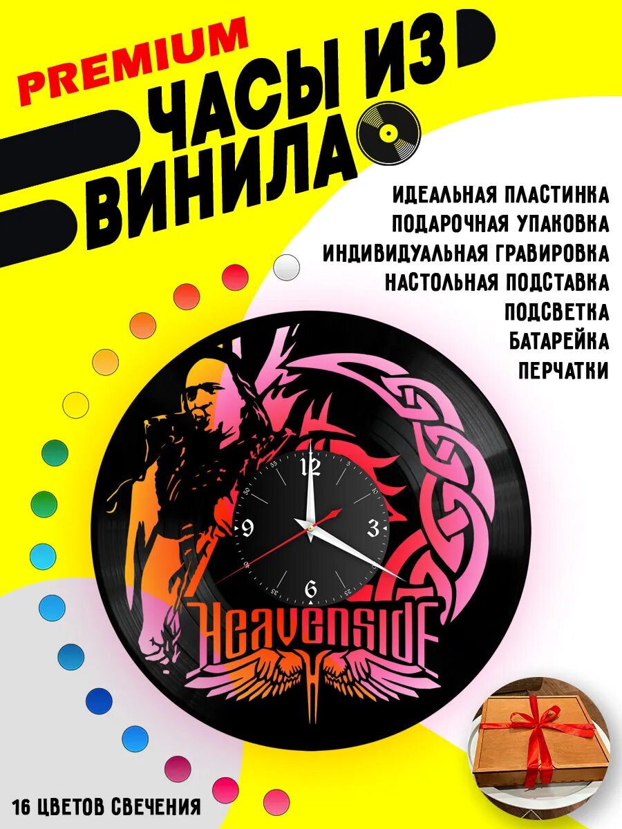 Часы с подсветкой Heavenside