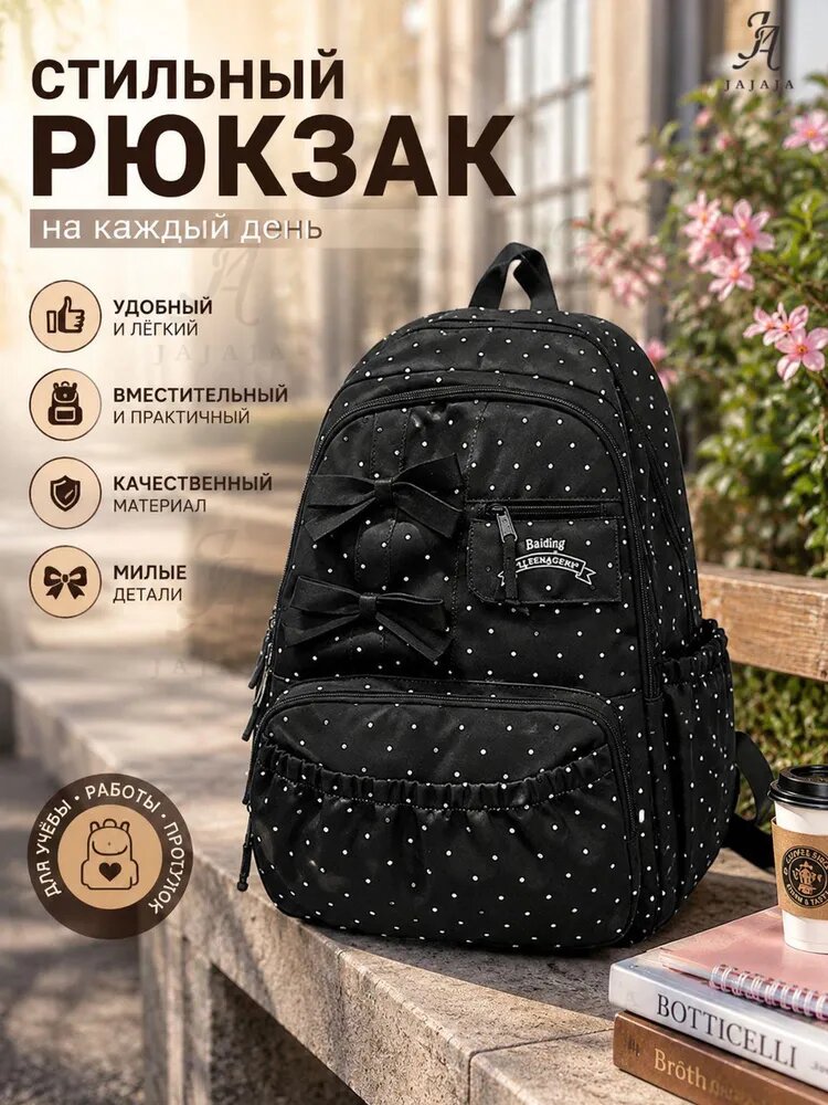 Рюкзак