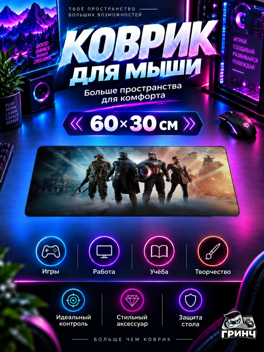 Игровой коврик для мыши 60×30 см — Marvel / Марвел — Marvel 1943 Rise Of Hydra Game