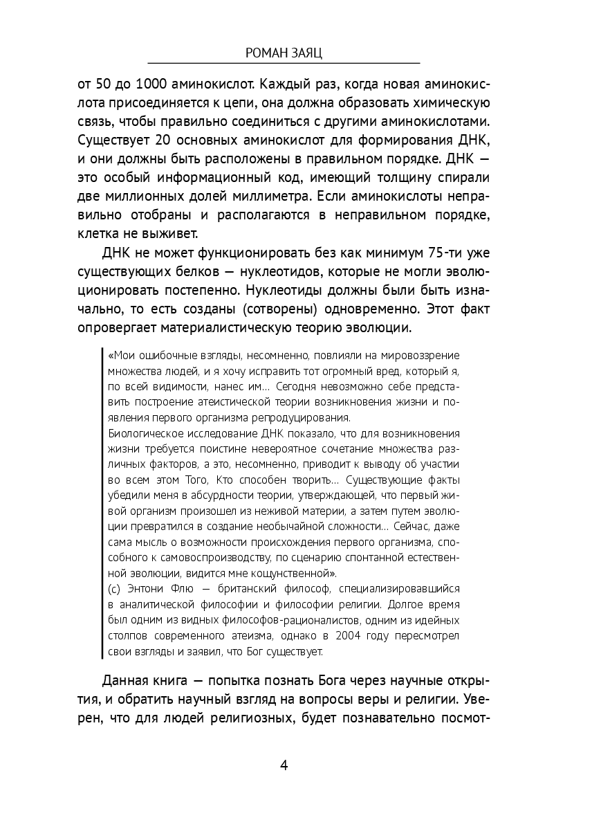 Quantum Aquae. Квантовые воды — фото 1