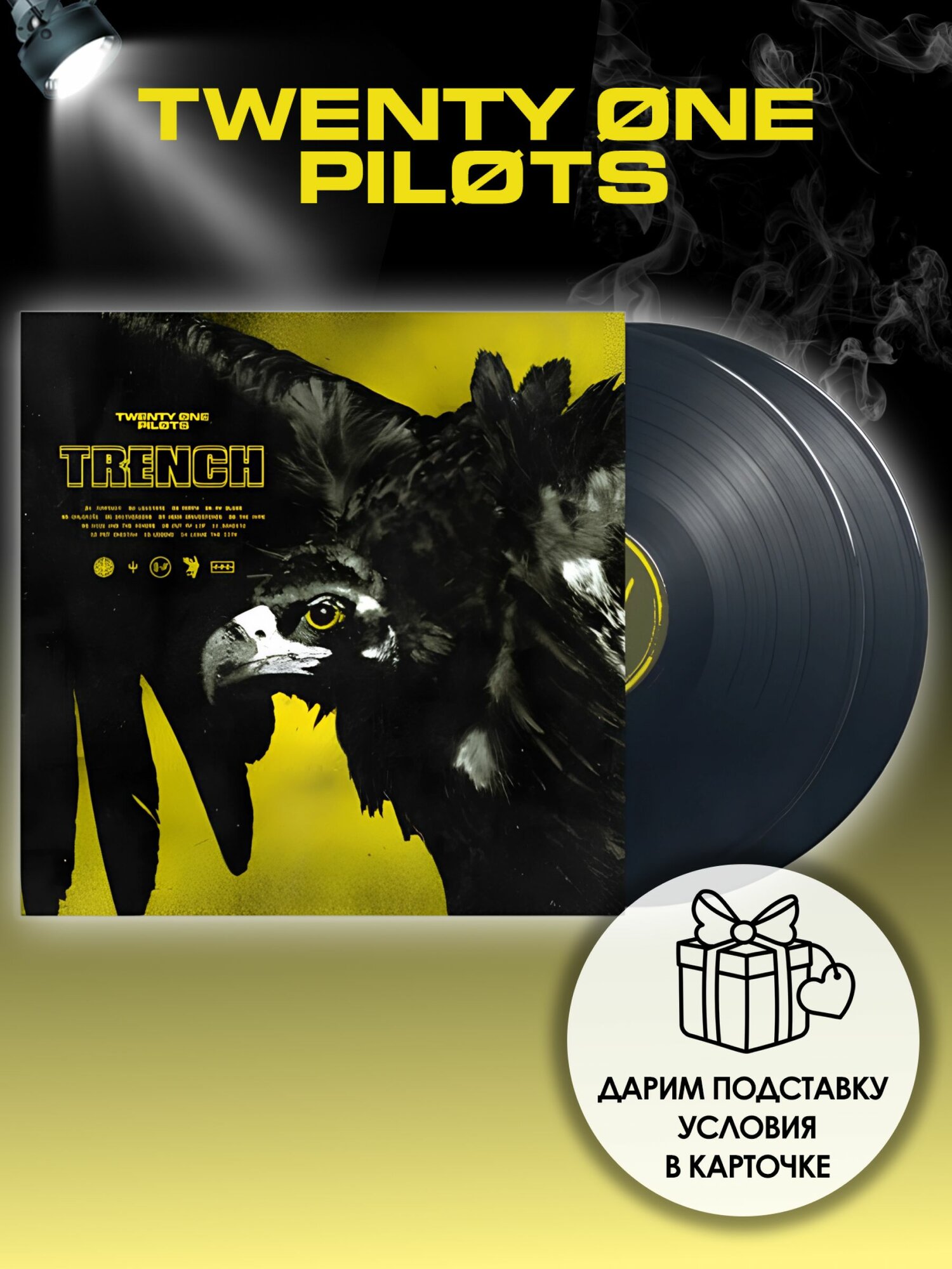 Виниловая пластинка Twenty One Pilots - Trench 2LP