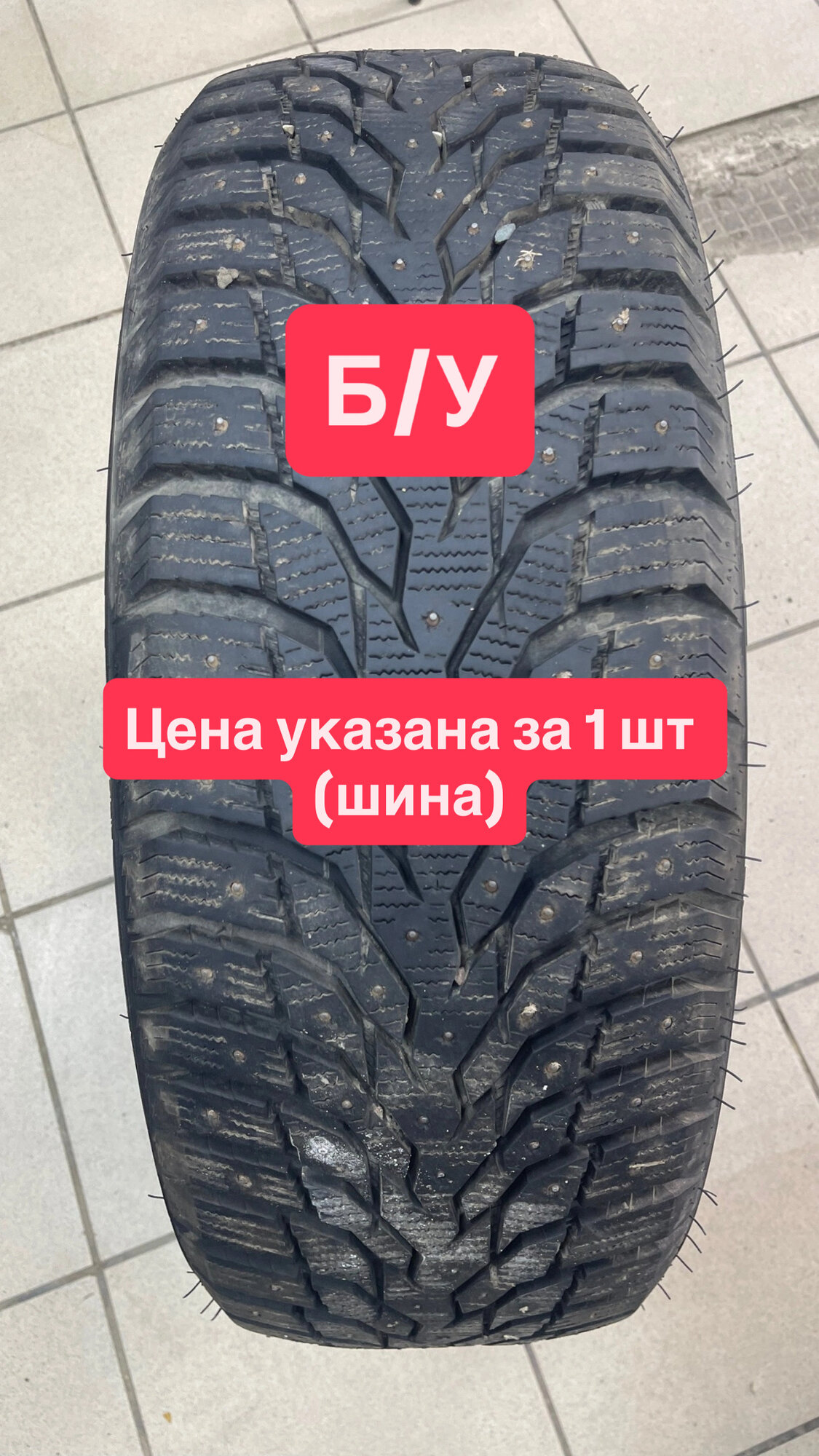 Б/У зимние шины Tracmax X-Privilo S500 225/55 R18 102T