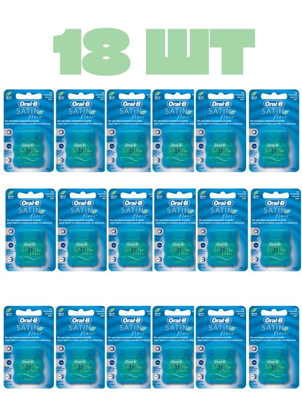 Зубная нить Oral-B Satin Floss 25 м для чистки зубов 18шт.