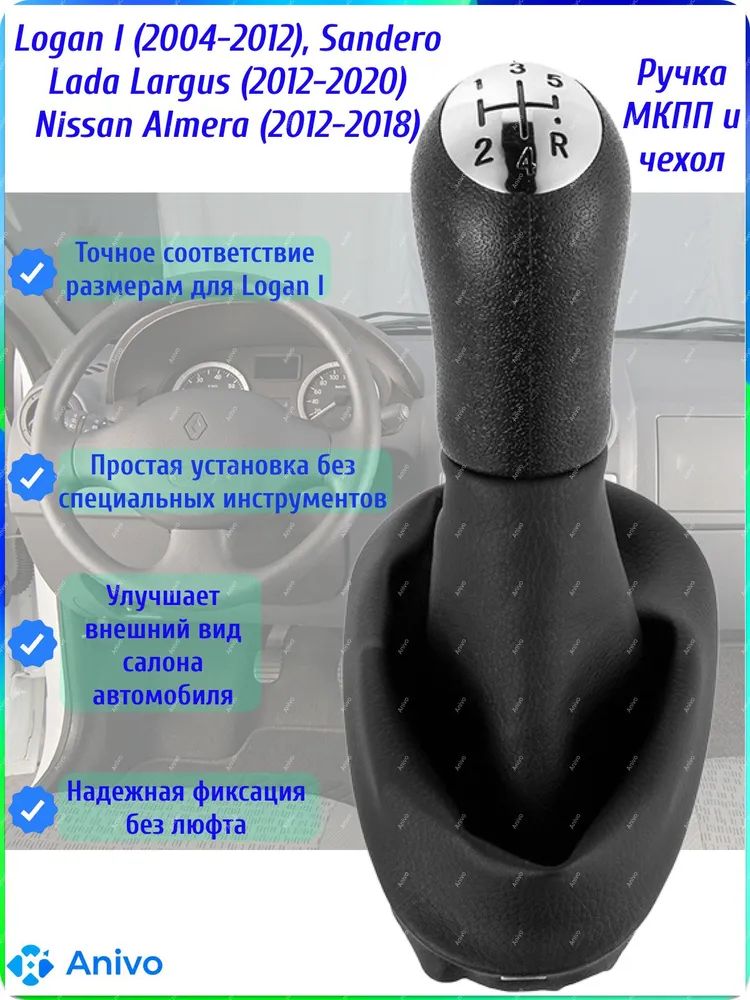Ручка КПП — фото 1