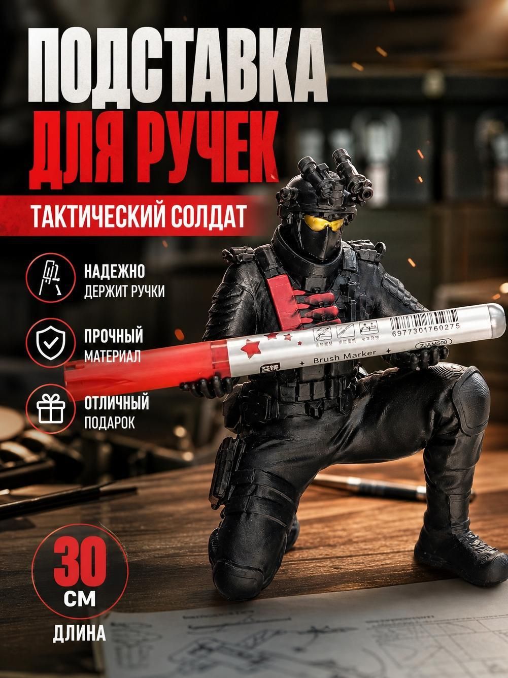 Фигурка-органайзер для ручек, 3D-печать, 9 см, геймеров и студентов