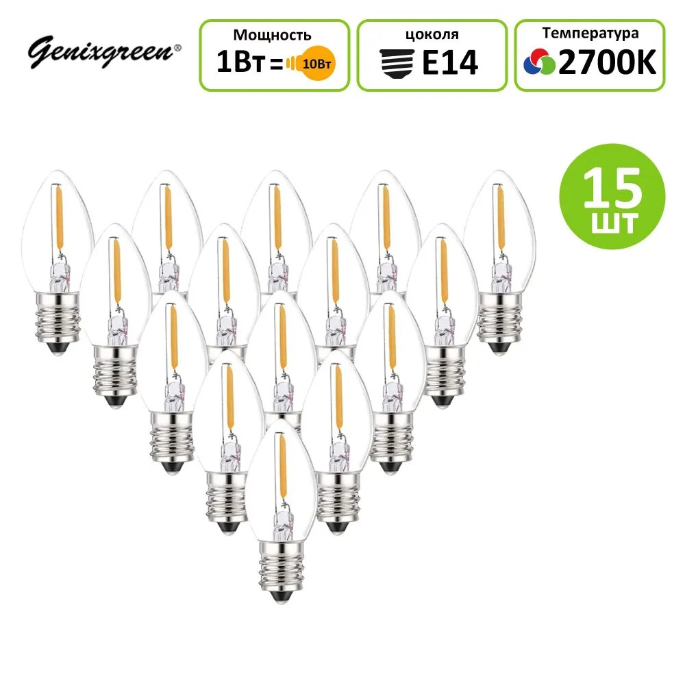 Genixgreen Лампочка, Цоколь: E14, 0.5 Вт, Филаментная, 15 шт.