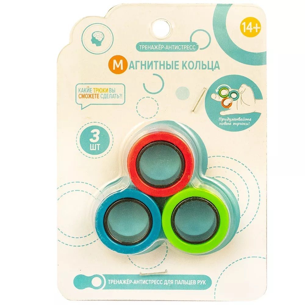 Магнитные кольца, арт. 333
