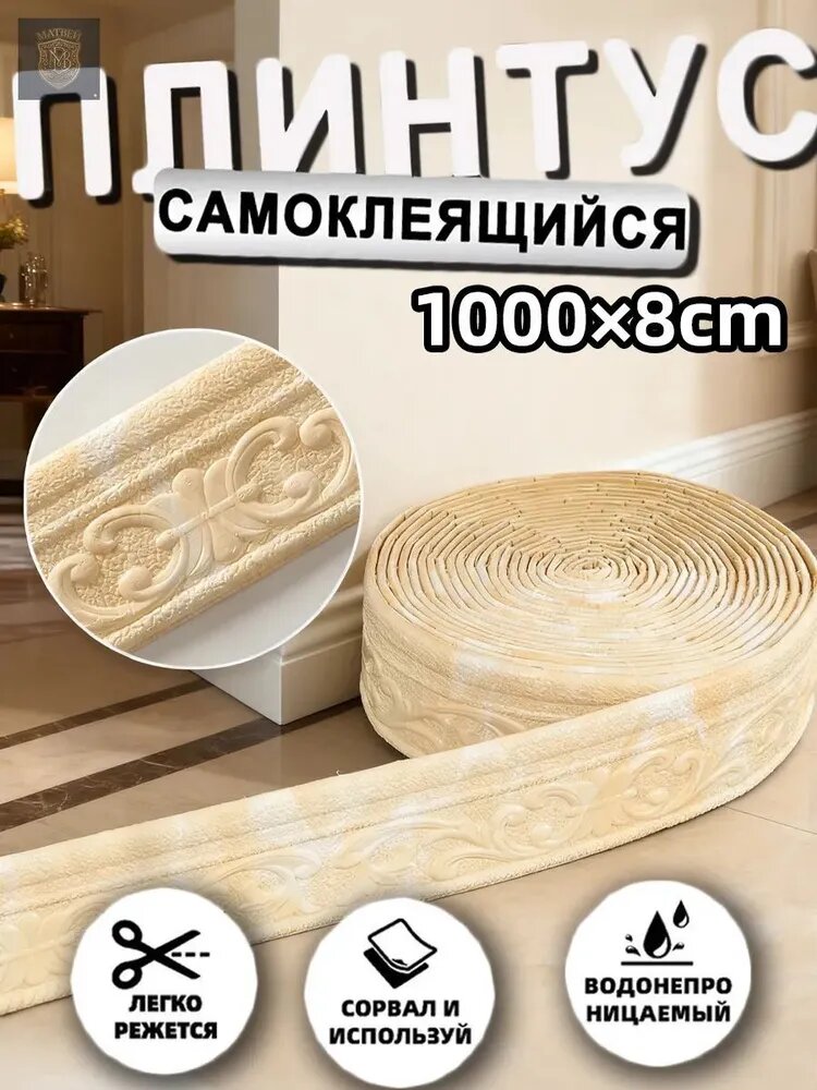 3D самоклеящаяся декоративная лента из вспененного материала, 10 м для потолка, плинтуса, стен и углов, подходи