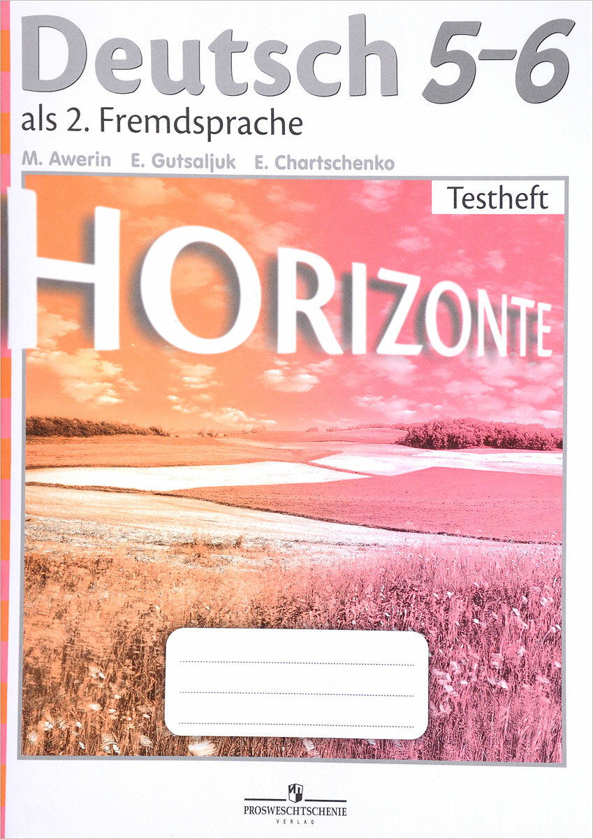 Немецкий язык. 5-6 классы. Контрольные задания / Deutsch 5-6: Testheft Аверин Михаил Михайлович, Харченко Елена Рафаиловна