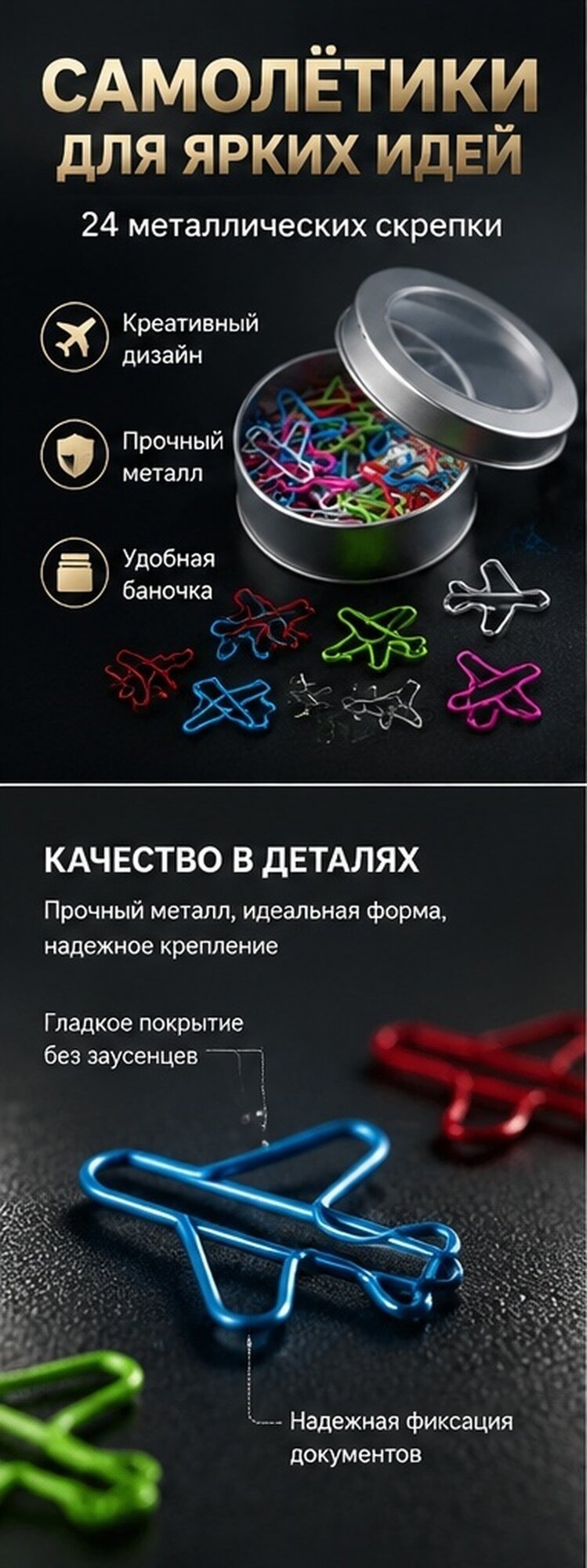 24 Штуки Металлические Степлеры В Forme Самолета Для Бумаги Клипсы 3x2.6 Cm