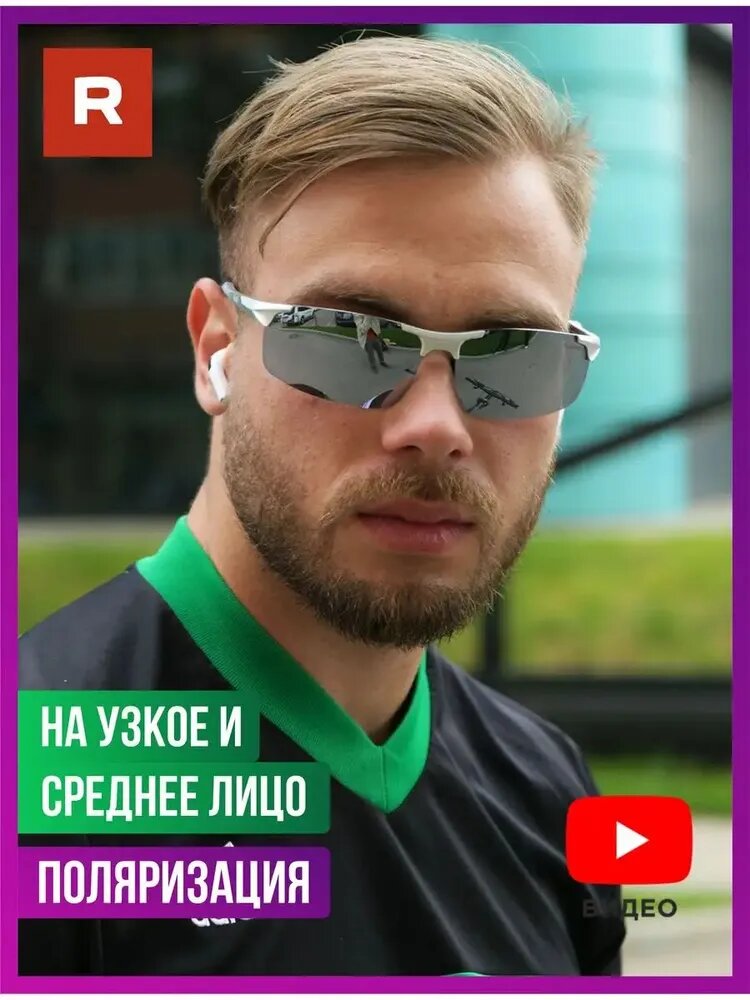 Спортивные солнцезащитные очки 2531