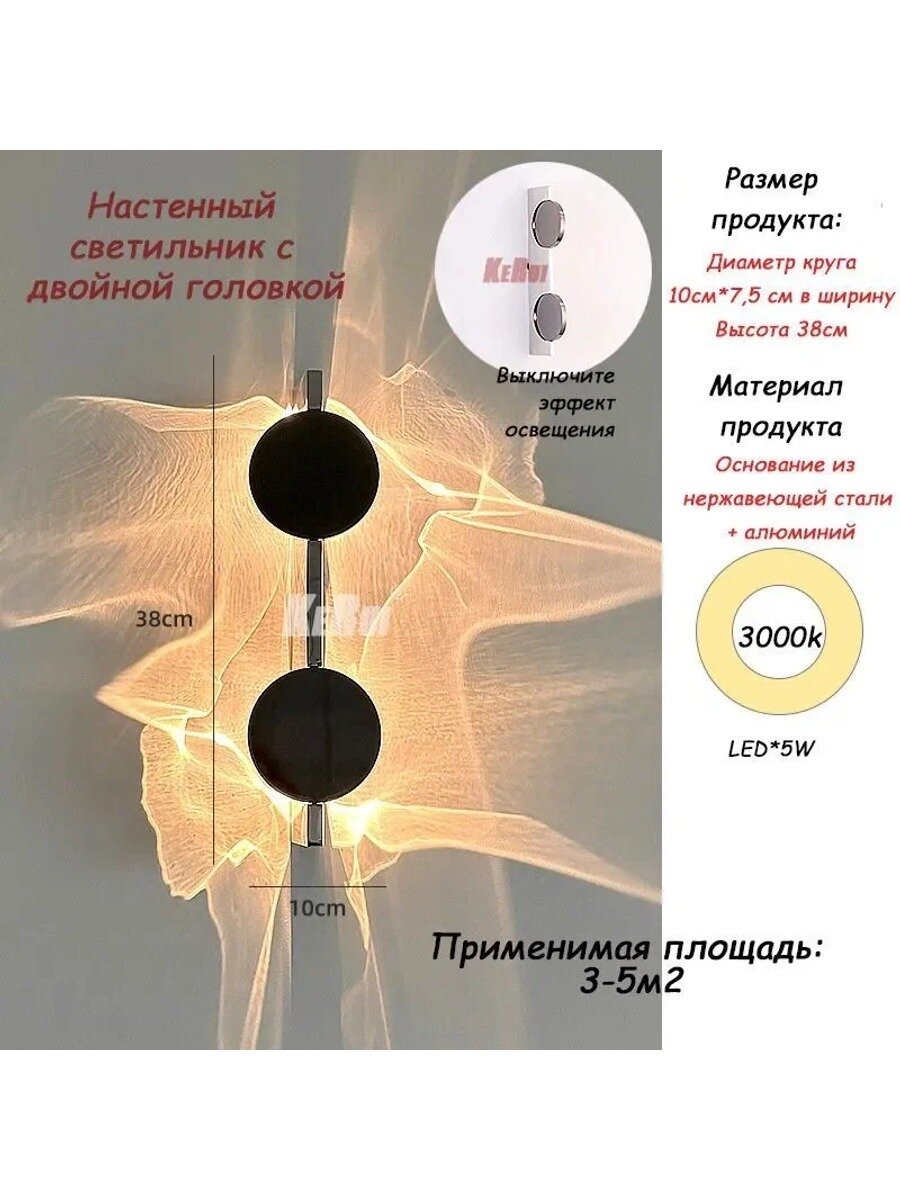 Настенный светильник с двойной головкой, LED 5 Вт, 3000K, высота 38