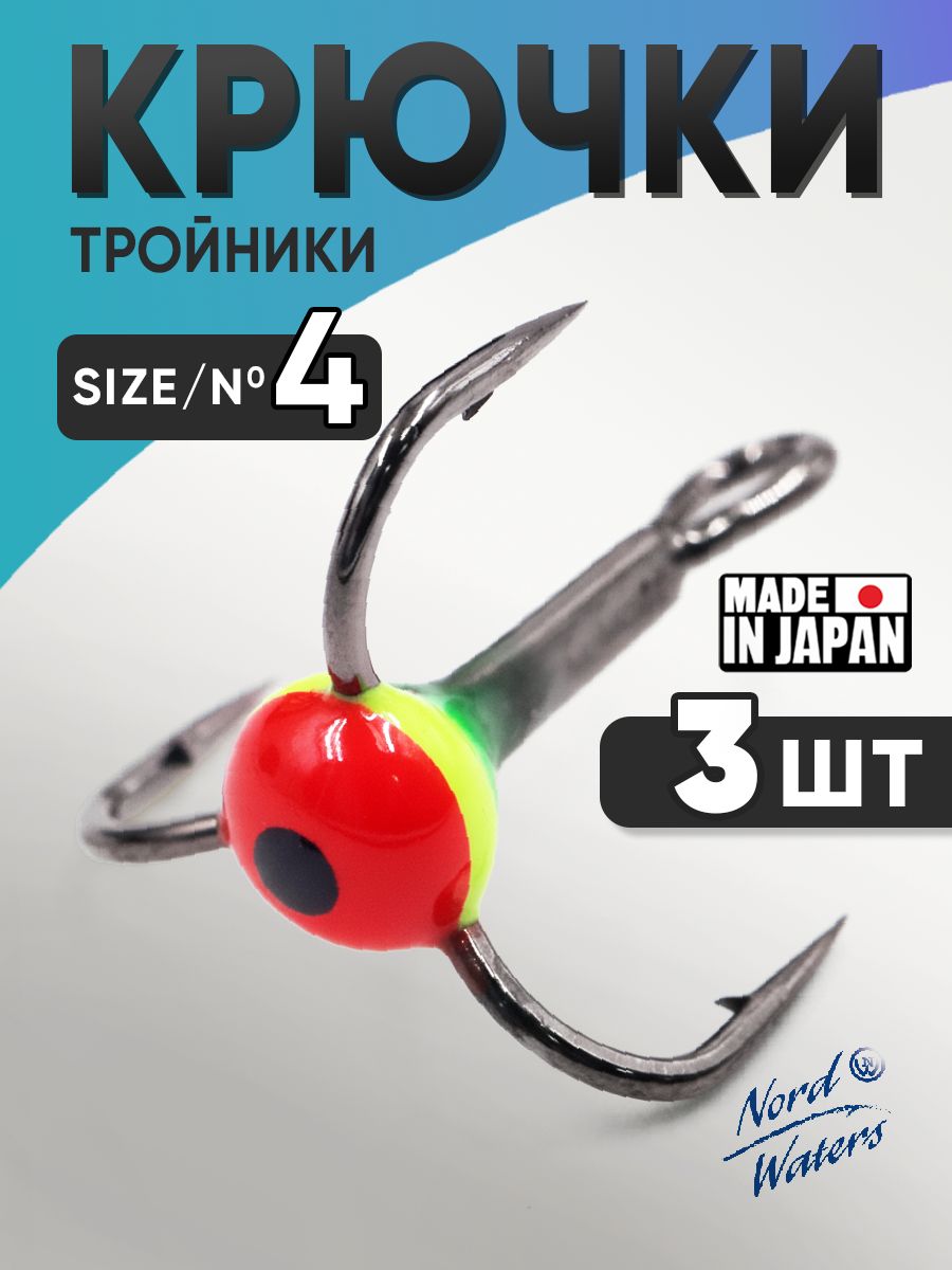 Набор тройников №4 с каплей 3 шт TRO34GYR