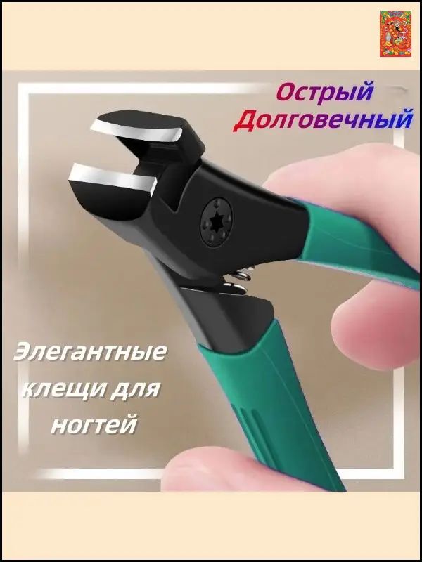 Ножницы для ногтей на ногах с длинной ручкой, утолщенные кусачки для ногтей