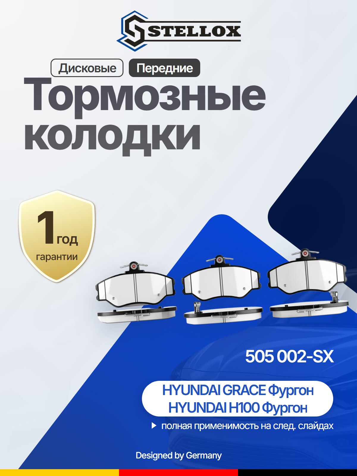 Тормозные колодки дисковые передние для HYUNDAI