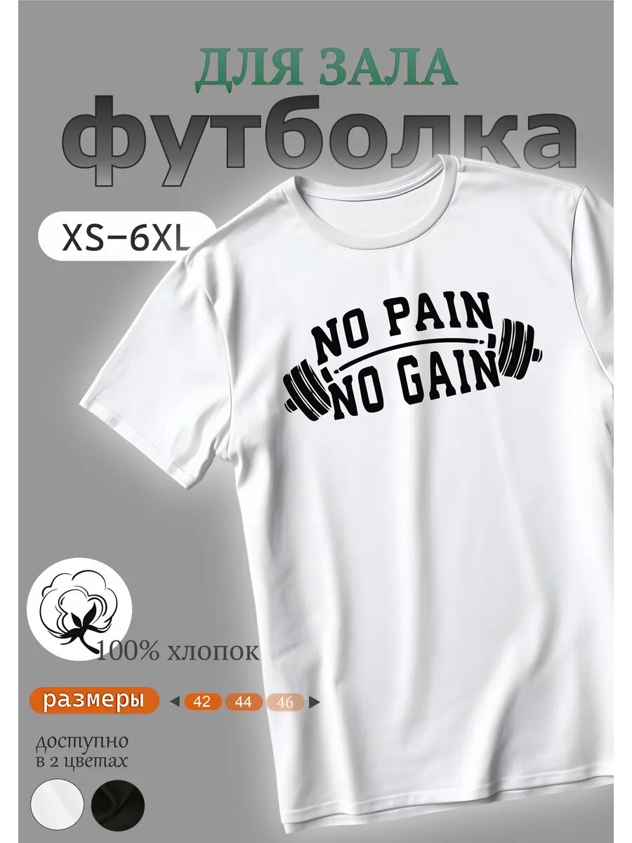 Футболка
