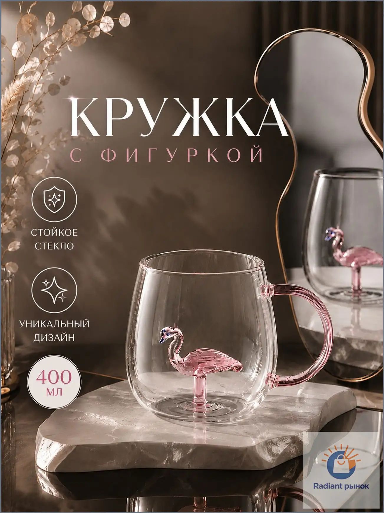 Кружка "Лебедь" 400 мл 1 шт