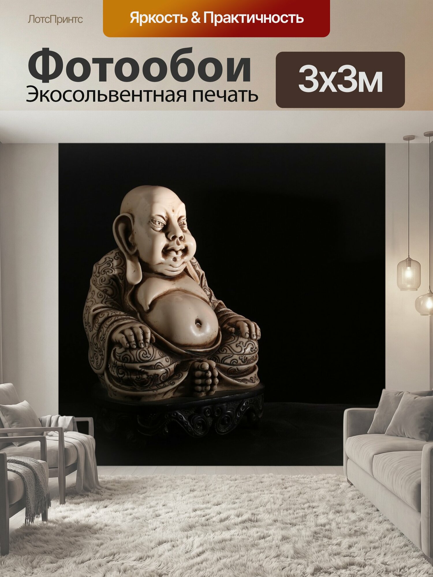 Фотообои "Будда, буддизм, китайский язык" 300x300 см. экосольвентная печать