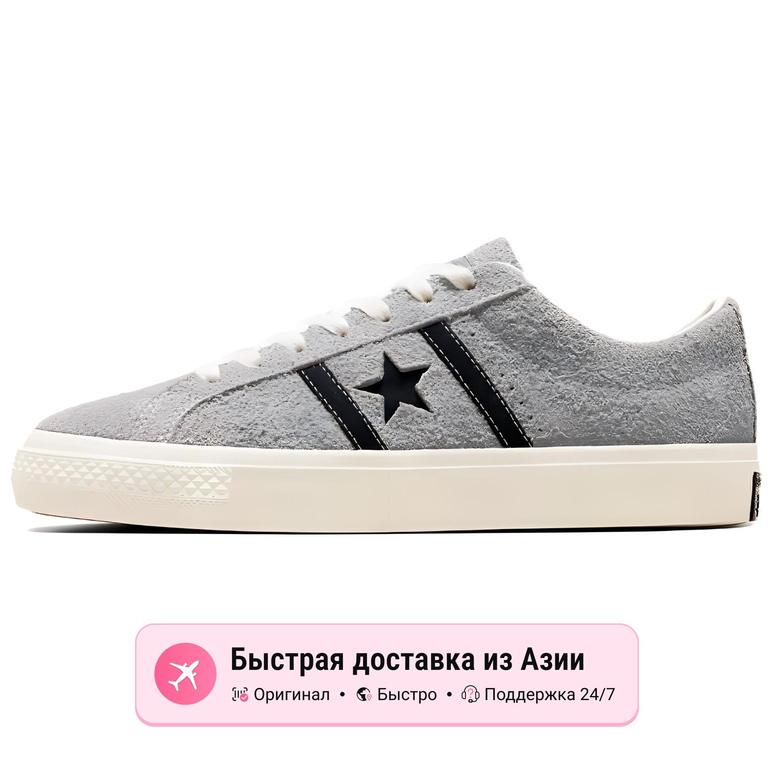 Кроссовки Converse One Star Academy Pro Ox