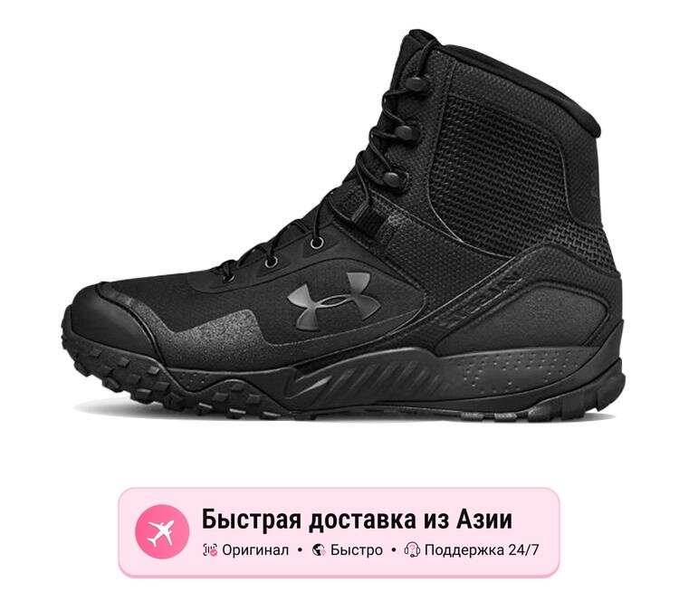 Кроссовки Under Armour Valsetz RTS 1.5