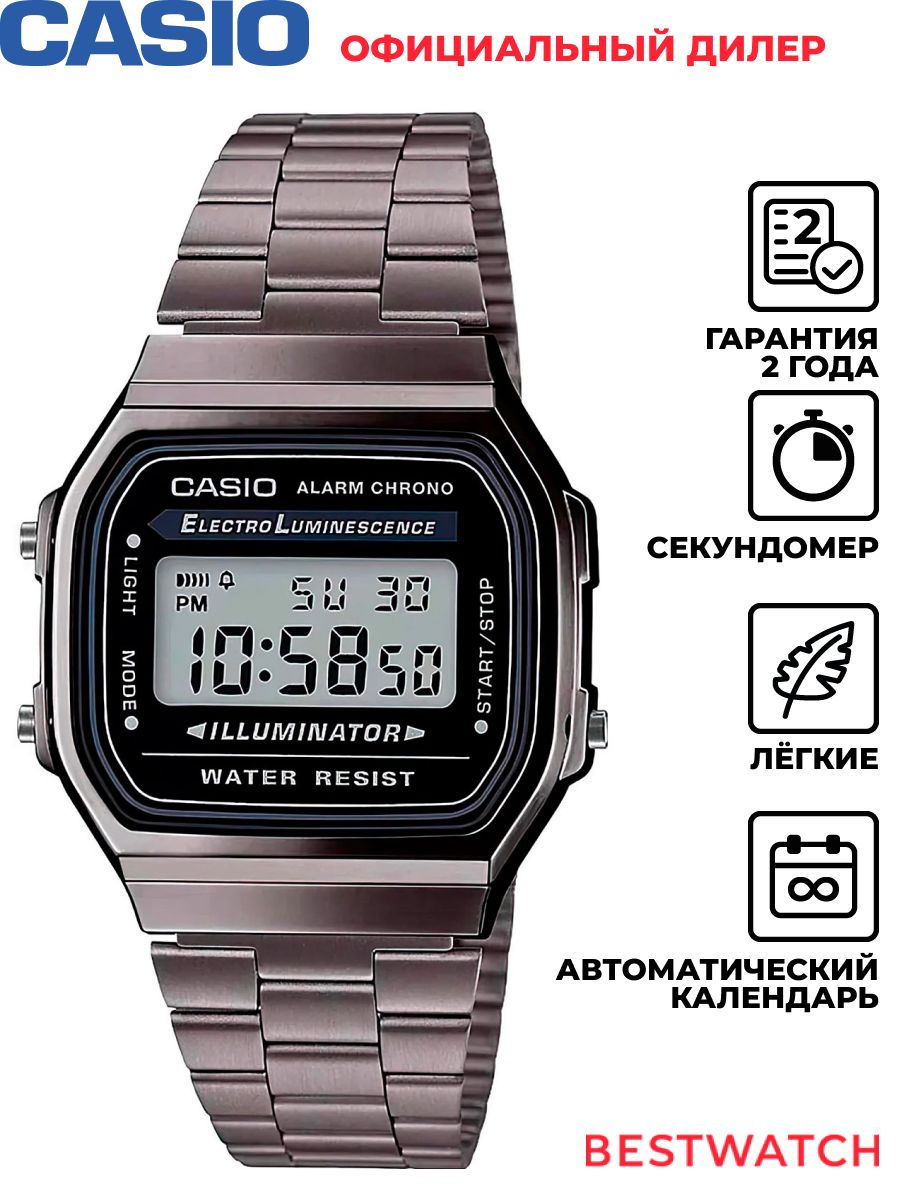 Наручные часы