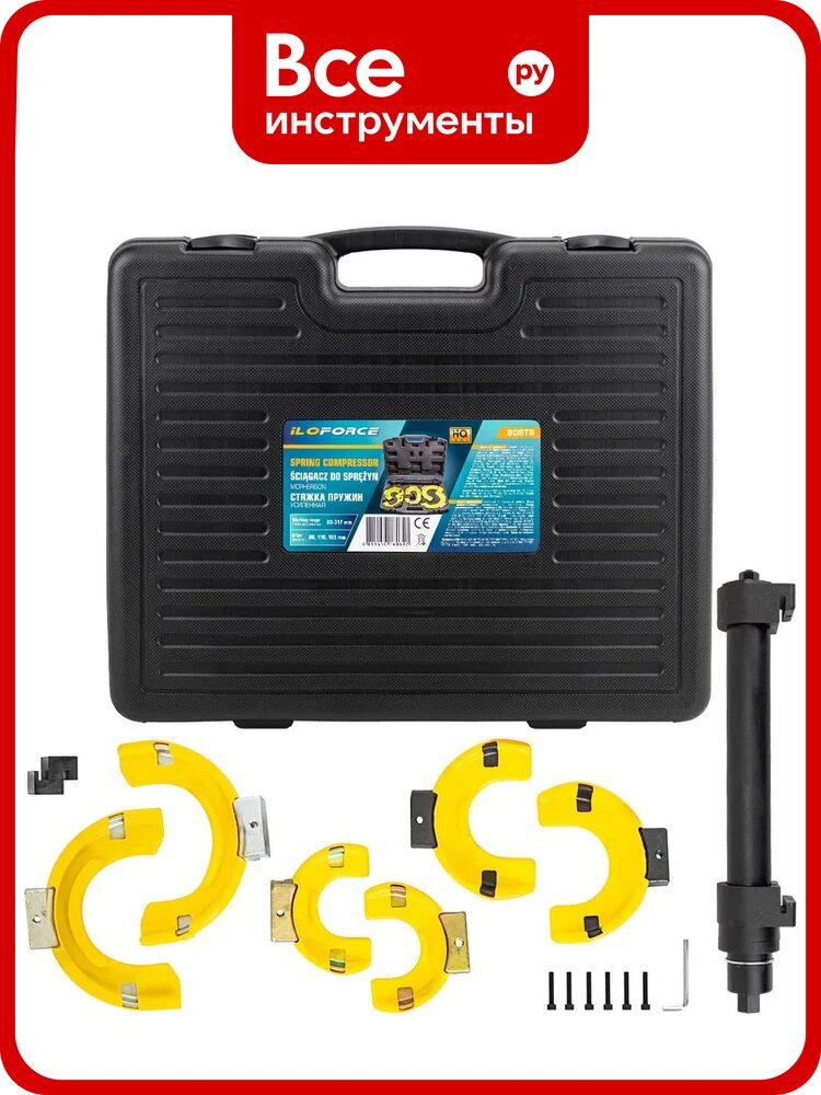Стяжка пружин усиленная iLOFORCE 80-317 мм IF-908T8 64422