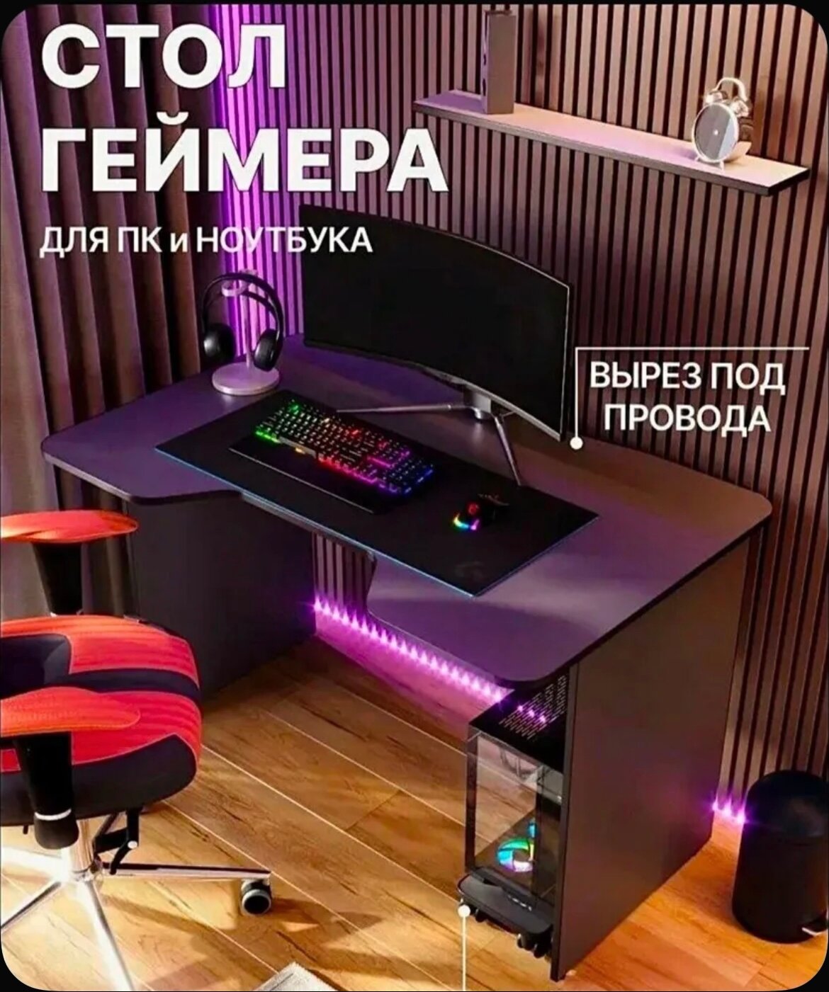 Игровой компьютерный стол Deskcraft для геймеров, ЛДСП, кант 2 мм, Серый/Черный 120х75х78