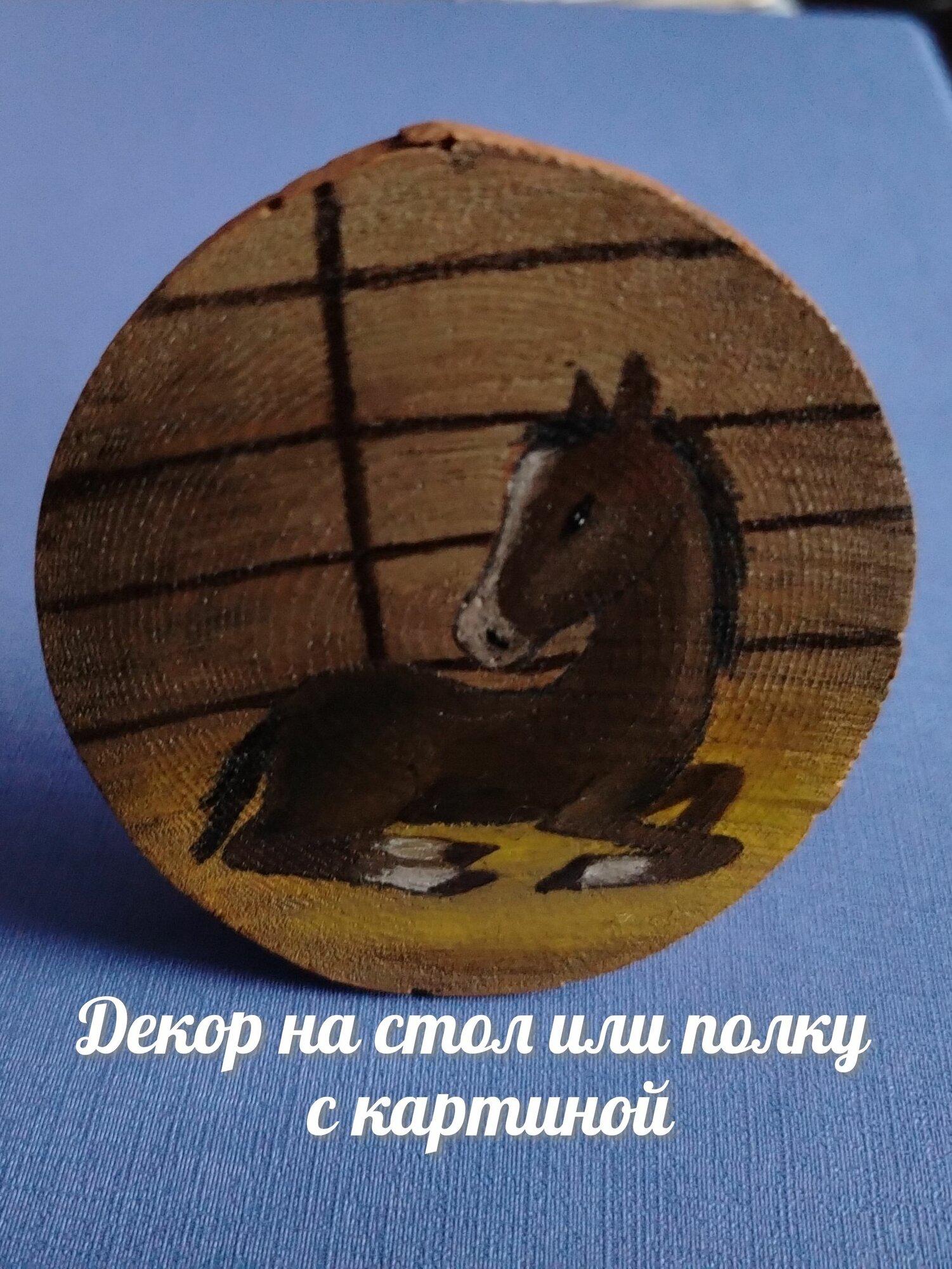 Декор на стол, декор на полку, картина на спиле