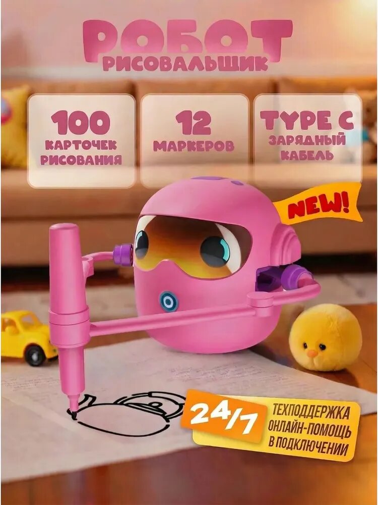 Полностью автоматический робот который рисует, детские игрушки от 3 до 14 лет, с 100 карточками для рисования + 14 цветными ручками