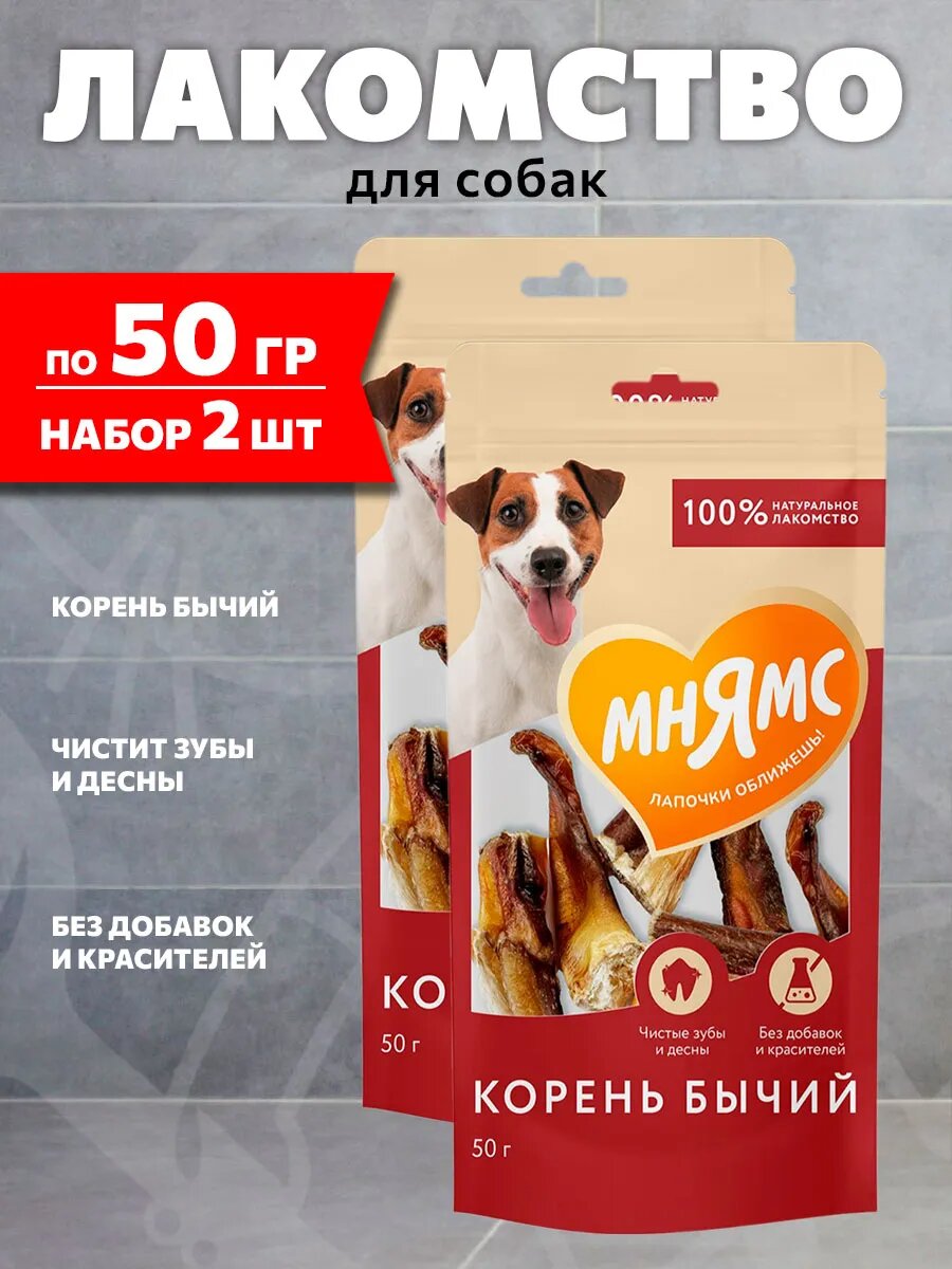 Лакомство Мнямс На Каждый День для собак, корень бычий, 50 г 2 шт