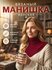 Шарф-манишка  Базовая коллекция для женщин, бежевый