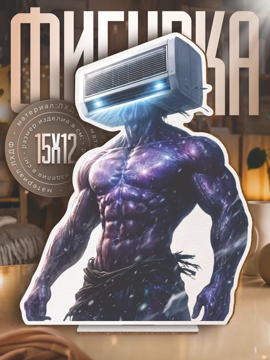 Деревянная фигурка Воздухан мем