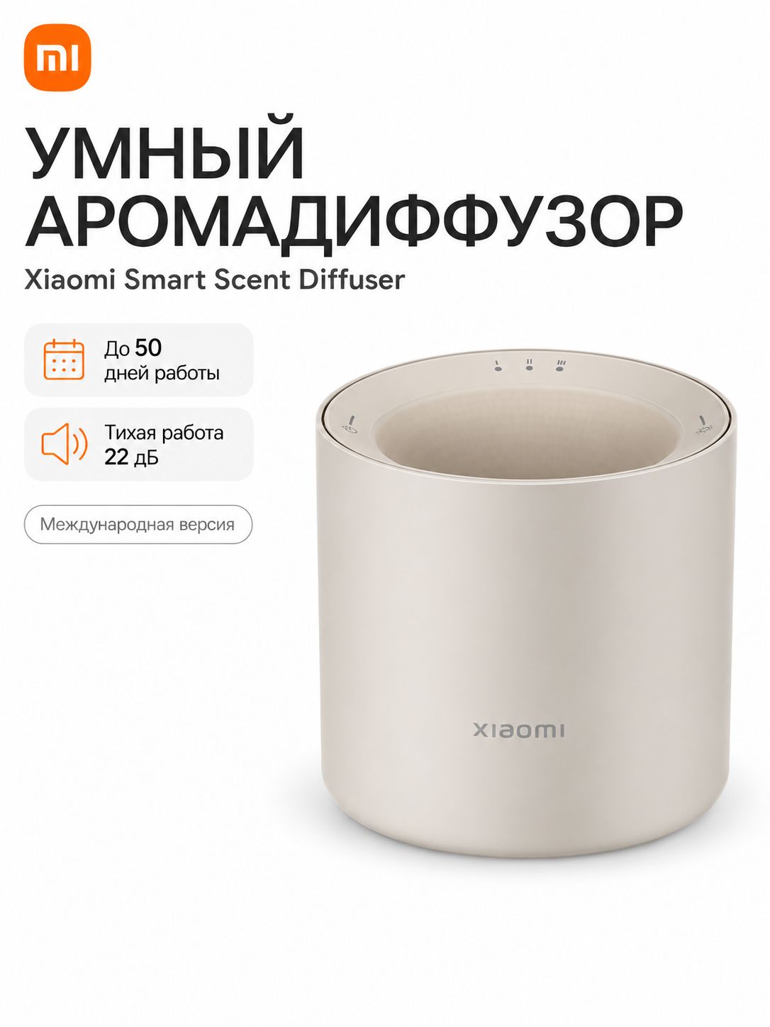 Аромадиффузор Xiaomi Mijia Smart Scent Diffuser, умный ароматизатор воздуха для дома, Bluetooth, датчик движения, RGB подсветка, автоматический диффузор