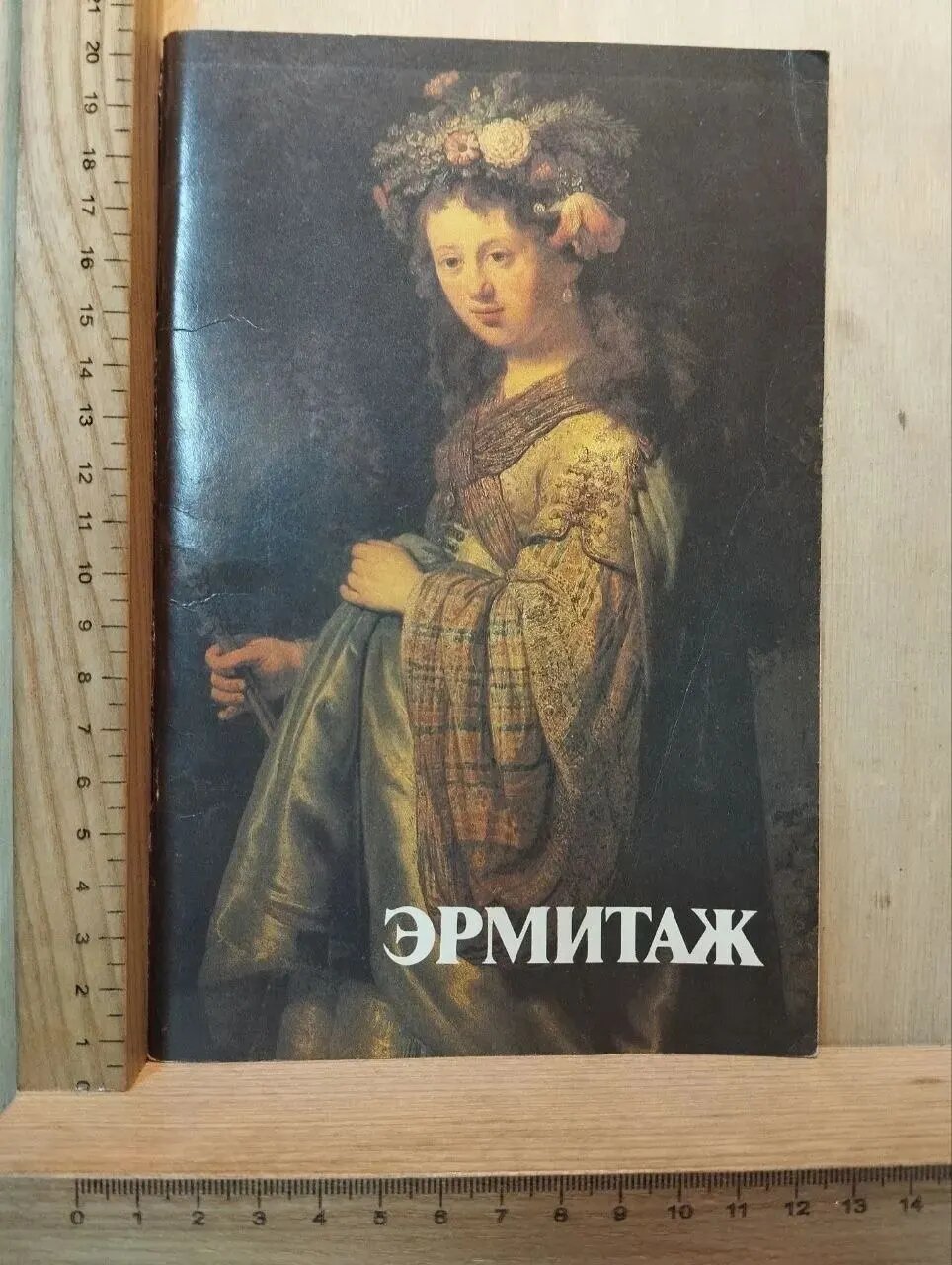 Эрмитаж. Проспект