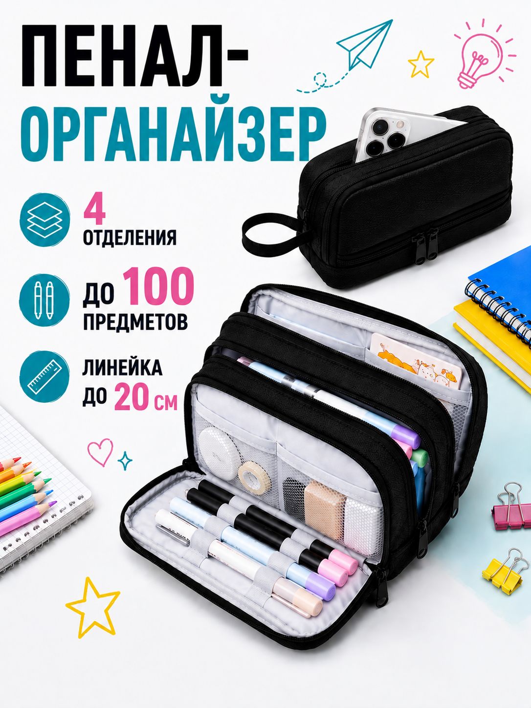 Пенал школьный черный