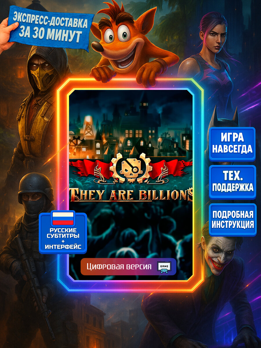 They Are Billions | PS4 | Эпические | Цифровая версия