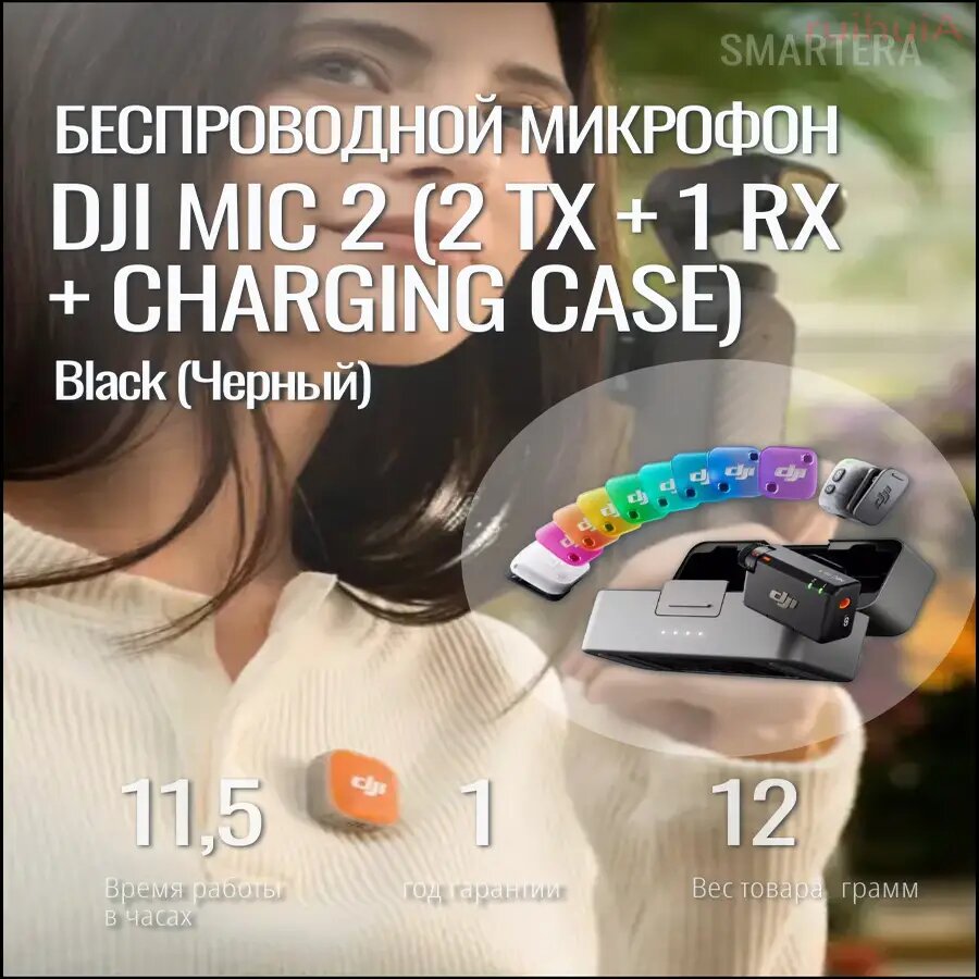 Беспроводной петличный микрофон DJI Mic Mini 2 (2 TX + 1 RX + Зарядный футляр)